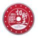 _OCAHOL_●より美しい仕上がりを目指す方に最適なウェーブタイプです。（セグメントタイプ比）_OCAHOL_文房具・オフィス・手芸 ＞ 工具・メンテナンス用品 ＞ 研削ディスク・研磨ディスク ＞ ダイヤモンドホイール