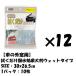 12パックSETとなっております。_OCAHOL_車の外窓に使用できる大判ウェットタイプのクリーナーシートとなっております。_OCAHOL_カー用品・バイク用品 ＞ 洗車・ケミカル用品 ＞ 洗車用品 ＞ 車用ウェットシートクリーナー