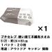 １SETとなっております。_OCAHOL_アウトドアや介護・緊急時などに使用できる使い捨てタオルとなっております。_OCAHOL_洗剤・ティッシュ・日用品 ＞ ティッシュ・トイレットペーパー類 ＞ ペーパータオル ＞ ペーパータオル