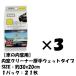 3パックSETとなっております。_OCAHOL_車内の窓拭き使用できる厚手ウェットタイプのクリーナーシートとなっております。_OCAHOL_カー用品・バイク用品 ＞ 洗車・ケミカル用品 ＞ 洗車用品 ＞ 車用ウェットシートクリーナー