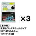 3パックSETとなっております。_OCAHOL_車体に使用できる洗車ウェットタイプのクリーナーシートとなっております。_OCAHOL_カー用品・バイク用品 ＞ 洗車・ケミカル用品 ＞ 洗車用品 ＞ カーワックス・コーティング剤