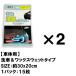2パックSETとなっております。 ※コンパクト発送商品の為、指定日配送不可となります_OCAHOL_車体に使用できる洗車ウェットタイプのクリーナーシートとなっております。_OCAHOL_カー用品・バイク用品 ＞ 洗車・ケミカル用品 ＞ 洗車...