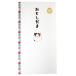 _OCAHOL_ほっこりかわいい！多当折のお年玉袋！高級和紙シルク奉書で職人が仕上げたお年玉袋です！_OCAHOL_文房具・オフィス・手芸 ＞ 封筒・伝票・典礼用品 ＞ ぽち袋 ＞ ぽち袋
