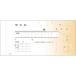 2枚複写式小切手判のしだれ柄入領収証_OCAHOL_2枚複写の横書き領収証。巻き下敷付ですぐにご使用できます。_OCAHOL_文房具・オフィス・手芸 ＞ 封筒・伝票・典礼用品 ＞ 伝票 ＞ 領収証