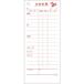 ラーメン店向け15行単式伝票_OCAHOL_品名が入ったラーメン店向け単式（1枚）伝票。_OCAHOL_文房具・オフィス・手芸 ＞ 封筒・伝票・典礼用品 ＞ 伝票 ＞ 会計票
