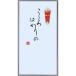 _OCAHOL_職人が一枚ずつ心をこめて手書きした心温まる金封です_OCAHOL_文房具・オフィス・手芸 ＞ 封筒・伝票・典礼用品 ＞ 祝儀袋 ＞ 祝儀袋