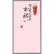 _OCAHOL_職人が一枚ずつ心をこめて手書きした心温まる金封です_OCAHOL_文房具・オフィス・手芸 ＞ 封筒・伝票・典礼用品 ＞ 祝儀袋 ＞ 祝儀袋
