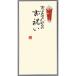 _OCAHOL_職人が一枚ずつ心をこめて手書きした心温まる金封です_OCAHOL_文房具・オフィス・手芸 ＞ 封筒・伝票・典礼用品 ＞ 祝儀袋 ＞ 祝儀袋