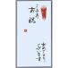 _OCAHOL_職人が一枚ずつ心をこめて手書きした心温まる金封です_OCAHOL_文房具・オフィス・手芸 ＞ 封筒・伝票・典礼用品 ＞ 祝儀袋 ＞ 祝儀袋