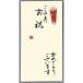 _OCAHOL_職人が一枚ずつ心をこめて手書きした心温まる金封です_OCAHOL_文房具・オフィス・手芸 ＞ 封筒・伝票・典礼用品 ＞ 祝儀袋 ＞ 祝儀袋