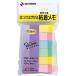 _OCAHOL_種類も豊富で使いやすい、貼ってはがせるポイントメモ(TM)の再生紙タイプ。資源の再利用・省資源を考えた、古紙パルプ配合率70％です。_OCAHOL_文房具・オフィス・手芸 ＞ ふせん（付箋） ＞ ふせん（小） ＞ 45×12...