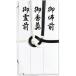 _OCAHOL_弔事全般の金包みとして最適な金封です。斜折タイプは、主に関西地方で使われています。蓮葉のないタイプは宗教問わずご利用いただけます。仏式では４９日を境に霊が仏になるとされており、一般的に４９日から「御佛前」を使用します。サイズ...