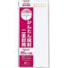 _OCAHOL_簡単に開封することができるジッパー機能付きの二重封筒です。裏面にミシン目が入っていますので、開封が簡単です。裏面には封緘が簡単なワンタッチ加工の糊付。Ｂ５横４つ折り対応。サイズ：９０×２０５ｍｍ（長形４号）。郵便枠印刷あり。...