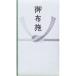 _OCAHOL_お寺様へのお礼用。本式折。中包付。_OCAHOL_文房具・オフィス・手芸 ＞ 封筒・伝票・典礼用品 ＞ 香典袋 ＞ 香典袋