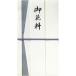 _OCAHOL_弔事用金封。短冊4枚入（御花料・御榊料・御霊前・御香典）_OCAHOL_文房具・オフィス・手芸 ＞ 封筒・伝票・典礼用品 ＞ 香典袋 ＞ 香典袋