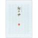 _OCAHOL_銀松葉紙　縦罫13行　45枚綴_OCAHOL_文房具・オフィス・手芸 ＞ 工作用紙・袋・ラッピング ＞ 便箋・カード ＞ 便箋