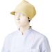 _OCAHOL_退色防止・撥油SR加工が特徴のHACCP対象の職場に最適なキャップ_OCAHOL_文房具・オフィス・手芸 ＞ 作業服・ユニフォーム ＞ ユニフォームキャップ・帽子 ＞ 帽子・キャップ