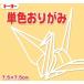 _OCAHOL_色数を豊富に取り揃え幼稚園・学校教材など幅広くご使用いただけます。_OCAHOL_文房具・オフィス・手芸 ＞ 工作用紙・袋・ラッピング ＞ 画用紙・折り紙・装飾工作用紙 ＞ 折り紙