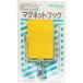 _OCAHOL_裏面両面テープ付きのマグネットフック。両面テープが付属していますので、スチール製品以外にもお使い頂けます。安全耐荷重約2kg。全３色。_OCAHOL_文房具・オフィス・手芸 ＞ 事務用品・文房具 ＞ マグネット ＞ マグネッ...