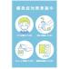 水や油、薬品、衝撃に強い素材【ユポ紙】を使用した、飛沫対策を促すシンプルで分かりやすいステッカー_OCAHOL_「ウイルス対策」シールです。水や油、薬品、衝撃に強い素材【ユポ紙】を使用し、学校や病院、飲食店、イベント会場やレジの並びなどにも...