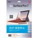 光沢・指紋防止_OCAHOL_指紋防止加工により汚れを軽減高光沢スタンダードタイプ_OCAHOL_家電・PC・周辺機器 ＞ パソコン周辺機器・アクセサリ ＞ タブレット用保護フィルム ＞ タブレット用保護フィルム