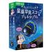 夏休みの自由研究にぴったり！一年中の星座のうつり変わりが観察できる、星座早見スコープ。星と星座のことが楽しくわかる！_OCAHOL_小学生の夏休みの自由研究にぴったり！一年中の星座のうつり変わりが観察できる、星座早見スコープ。のぞくことでリ...