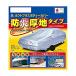 _OCAHOL_●あなたの愛車を不審火から守ってくれる防炎タイプです。●「ボディーカバーをかけるのは一苦労…かけたいけれど面倒くさい」なんてもう言わせません。●オクトプラスはフロントウィンドウに大型吸盤をセット、まず1点を固定することで、ズ...