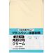重要な書類を送付するのに最適！中身が99%透けない封筒！_OCAHOL_重要な書類を送付するのに最適！中身が99%透けない封筒！_OCAHOL_文房具・オフィス・手芸 ＞ 封筒・伝票・典礼用品 ＞ 封筒 ＞ 封筒（角2）