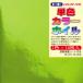 メタリック原紙を使用したおりがみです。幼稚園・学校教材など幅広くご使用いただけます。_OCAHOL_メタリック原紙を使用したおりがみです。幼稚園・学校教材など幅広くご使用いただけます。_OCAHOL_文房具・オフィス・手芸 ＞ 工作用紙・袋...