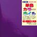 メタリック原紙を使用したおりがみです。幼稚園・学校教材など幅広くご使用いただけます。_OCAHOL_メタリック原紙を使用したおりがみです。幼稚園・学校教材など幅広くご使用いただけます。_OCAHOL_文房具・オフィス・手芸 ＞ 工作用紙・袋...