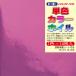 メタリック原紙を使用したおりがみです。幼稚園・学校教材など幅広くご使用いただけます。_OCAHOL_メタリック原紙を使用したおりがみです。幼稚園・学校教材など幅広くご使用いただけます。_OCAHOL_文房具・オフィス・手芸 ＞ 工作用紙・袋...