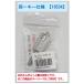 _OCAHOL_●この商品は同一キー仕様、キーコードは【16534】です。●第三者に外せない、ロック機構が付いた錠付ローレットボルトです。●商品の展示、配電盤、公共施設、工場等、用途さまざま第三者に触られたくない場所におすすめです。●ロック...