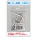 _OCAHOL_●この商品は同一キー仕様、キーコードは【16534】です。●第三者に外せない、ロック機構が付いた錠付ローレットボルトです。●商品の展示、配電盤、公共施設、工場等、用途さまざま第三者に触られたくない場所におすすめです。●ロック...