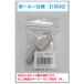 _OCAHOL_●この商品は同一キー仕様、キーコードは【16534】です。●第三者に外せない、ロック機構が付いた錠付ローレットボルトです。●商品の展示、配電盤、公共施設、工場等、用途さまざま第三者に触られたくない場所におすすめです。●ロック...