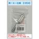 _OCAHOL_●この商品は同一キー仕様、キーコードは【16534】です。●第三者に外せない、ロック機構が付いた錠付ローレットボルトです。●商品の展示、配電盤、公共施設、工場等、用途さまざま第三者に触られたくない場所におすすめです。●ロック...