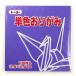 色数を豊富に取り揃えた、おりがみの定番、トーヨーの単色おりがみ100枚入です_OCAHOL_色数を豊富に取り揃えた、おりがみの定番、トーヨーの単色おりがみ100枚入です。おりがみ以外に工作や遊び、幼稚園・学校教材、各種行事や、千羽鶴・鶴文字...