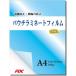 加工専門業者が使用する、美しい仕上がりの高品質ラミネートフィルム_OCAHOL_加工専門業者が使用する、美しい仕上がりの高品質ラミネートフィルムです。国産糊を使用し、国内では少ない3層構造で筋押ししても剥がれづらい仕様です。_OCAHOL_...