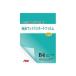 ボールペン等で書き込みできる！　高級感のあるマット調フィルム_OCAHOL_光沢がない両面マット調フィルムで光の反射を防ぎ、文字や図柄が見えやすくなります。サラッとした質感のため、柔らかく落ち着いた仕上がりになります。ボールペンや鉛筆での書...