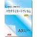 加工専門業者が使用する、美しい仕上がりの高品質ラミネートフィルム_OCAHOL_加工専門業者が使用する、美しい仕上がりの高品質ラミネートフィルムです。国産糊を使用し、国内では少ない3層構造で筋押ししても剥がれづらい仕様です。_OCAHOL_...