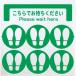 _OCAHOL_ソーシャルディスタンスを促す床用シールです。「こちらでおまちください」と靴のマークのシールがセットになっています。_OCAHOL_文房具・オフィス・手芸 ＞ テープ ＞ 表示テープ・安全テープ ＞ その他 表示テープ・安全テープ