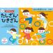 「たす9」までのたし算と、「ひく3」のひき算を練習します。_OCAHOL_「たす3」までができるようになってきたお子さまに。「たす9」までのたし算を練習でたし算の力をつけ、「ひく3」までのひき算の練習でひき算の基礎を身につけます。できたね！...