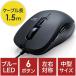 読み取り精度の高いブルーLEDセンサー採用。左右対称形状でくせのない形状。マウスのサイドには戻る・進むボタンを搭載。用途に合わせて4段階のカウント切替可能。_OCAHOL_■ブルーLEDセンサーを搭載した有線マウスです。■左右対称形状で右利...