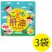 【商品情報】お子様でも美味しく続けられるグミタイプの栄養機能食品です_OCAHOL_【賞味期限】商品の発送時点で、賞味期限まで残り240日以上の商品をお届けします。【商品説明】こんな方におすすめ！食生活が不規則な方、成長期のお子様等に、栄養...