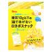 【商品情報】個包装で食べやすいロカボスナック_OCAHOL_【賞味期限】商品の発送時点で、賞味期限まで残り120日以上の商品をお届けします。【商品説明】糖質10g以下で食物繊維がたっぷり入ったとうもろこし味のスナックです。ロカボの考えのもと...