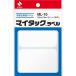 ニチバンの手書き用白無地ラベル。一般タイプ。用途によって選べるサイズラインアップが豊富。そのまま貼れるので整理整頓、見出しに便利。_OCAHOL_白無地ラベルの定番、マイタックラベルシリーズ。一般白無地、そのまま貼れる粘着剤つきのラベルです...