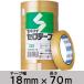 たくさん使うなら70m巻きセロハンテープが便利。巻きメートルが長いので紙芯のゴミを削減できます。_OCAHOL_巻きメートルの長い積水セロテープ70ｍ。交換頻度が少なく作業効率もアップ！ストックも省スペースが可能に。使った後の巻き芯などが減...