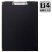 30枚とじられるB4タテ型クリップボード（バインダー）。四隅を金具で補強した、丈夫で割れない定番の用箋挟です。_OCAHOL_ハピラ（スガタ）のB4タテ型用箋挟（クリップボード/バインダー）。丈夫で割れない定番の用箋挟です。芯材には古紙パル...
