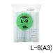 セイニチのユニパックはチャック付ポリエチレン袋の元祖！開けやすい・閉めやすい、何度でも開閉自在、安全で安心な日本製です。食品衛生法の規格基準適合品。_OCAHOL_セイニチのユニパックは、チャック付きポリエチレン袋の元祖。チャック付き袋はセ...