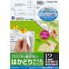 「グリーン購入法」適合で環境にやさしい！　「はかどりカット」で効率的にはがせる！　「合わせ名人」を使うと各種テンプレートが無料で使える！_OCAHOL_●ラベル余白部と台紙にミシン目が入っており、切り取るとラベルのつかみしろが一気に現れる「...