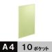 アスクルオリジナルのクリアファイル（クリアブック）。ポケットが固定式の10ポケット。A4タテサイズのシンプルな透明表紙。薄くて軽く、普段使いにも書類提出にもおすすめ。_OCAHOL_アスクルオリジナルのクリアファイル（クリアブック）。書類を...